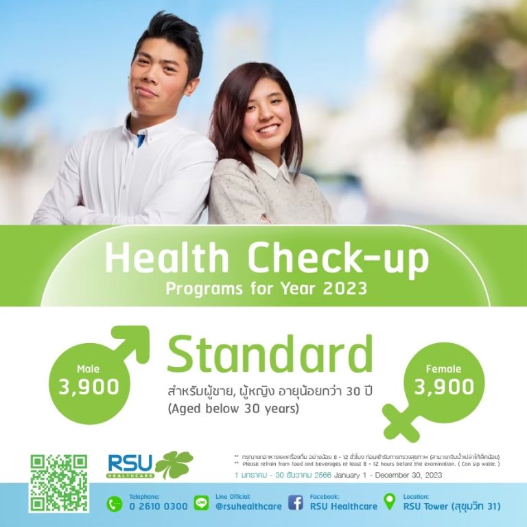 ตรวจสุขภาพ 24 รายการ Standard Check-up Package สำหรับผู้หญิงหรือผู้ชาย ...