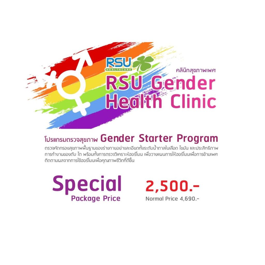 Gender Starter Program - RSU Healthcare